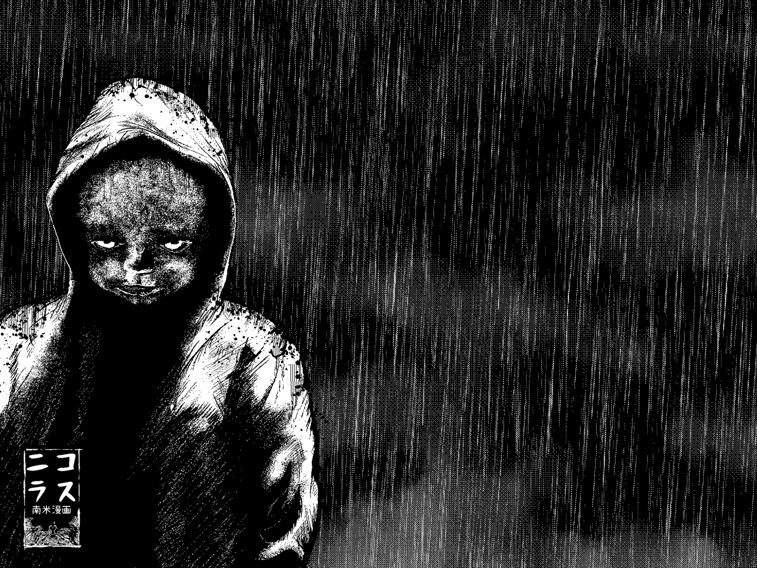 外の怪物 - The monster outside Mangsudaka ニコラス - Illustrations ART street