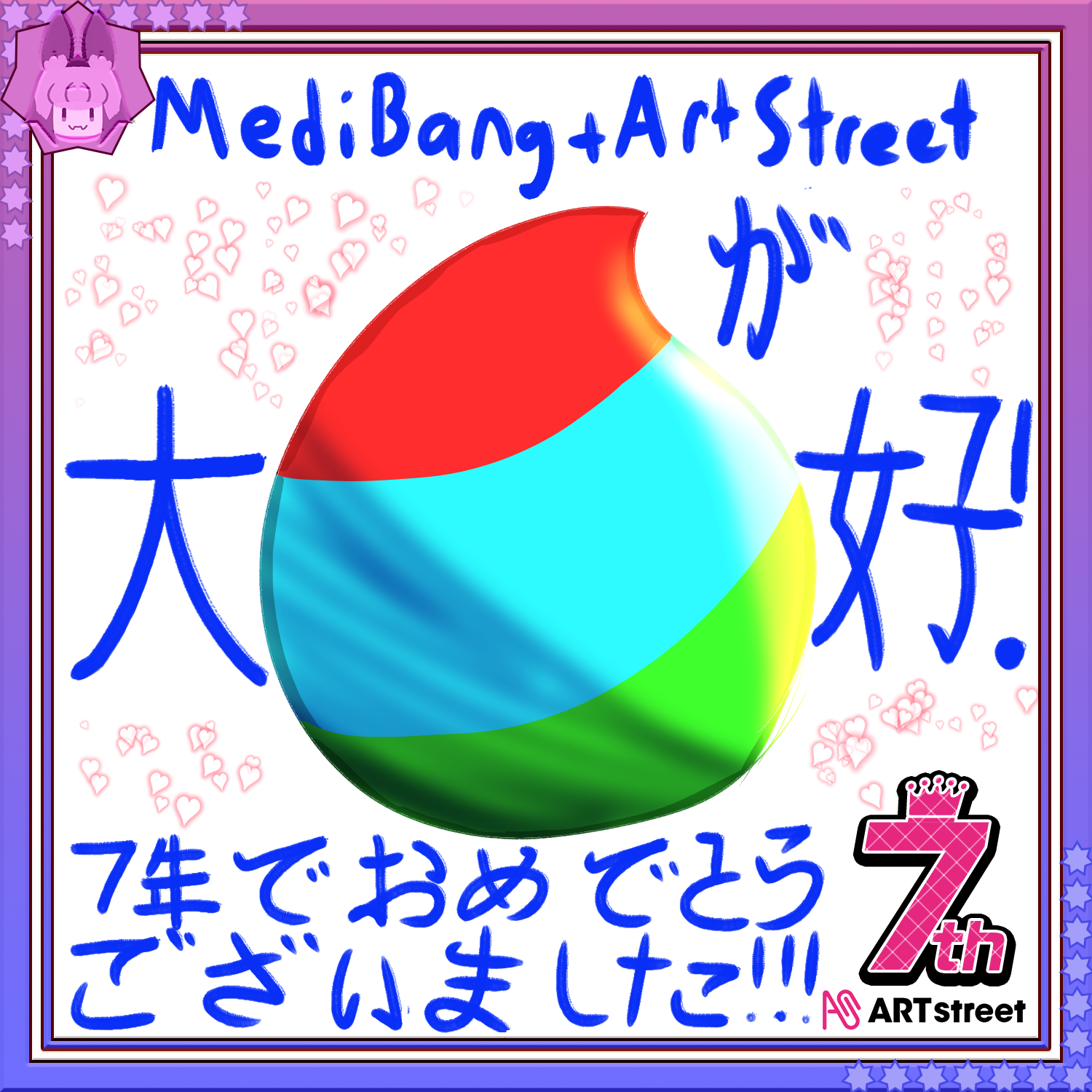 Medibang Symbol YanderePop - Illustrations ART street