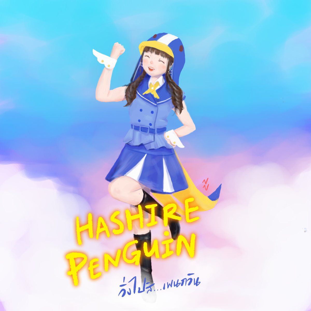 Hashire penguin Vviskk - 插图 ART street