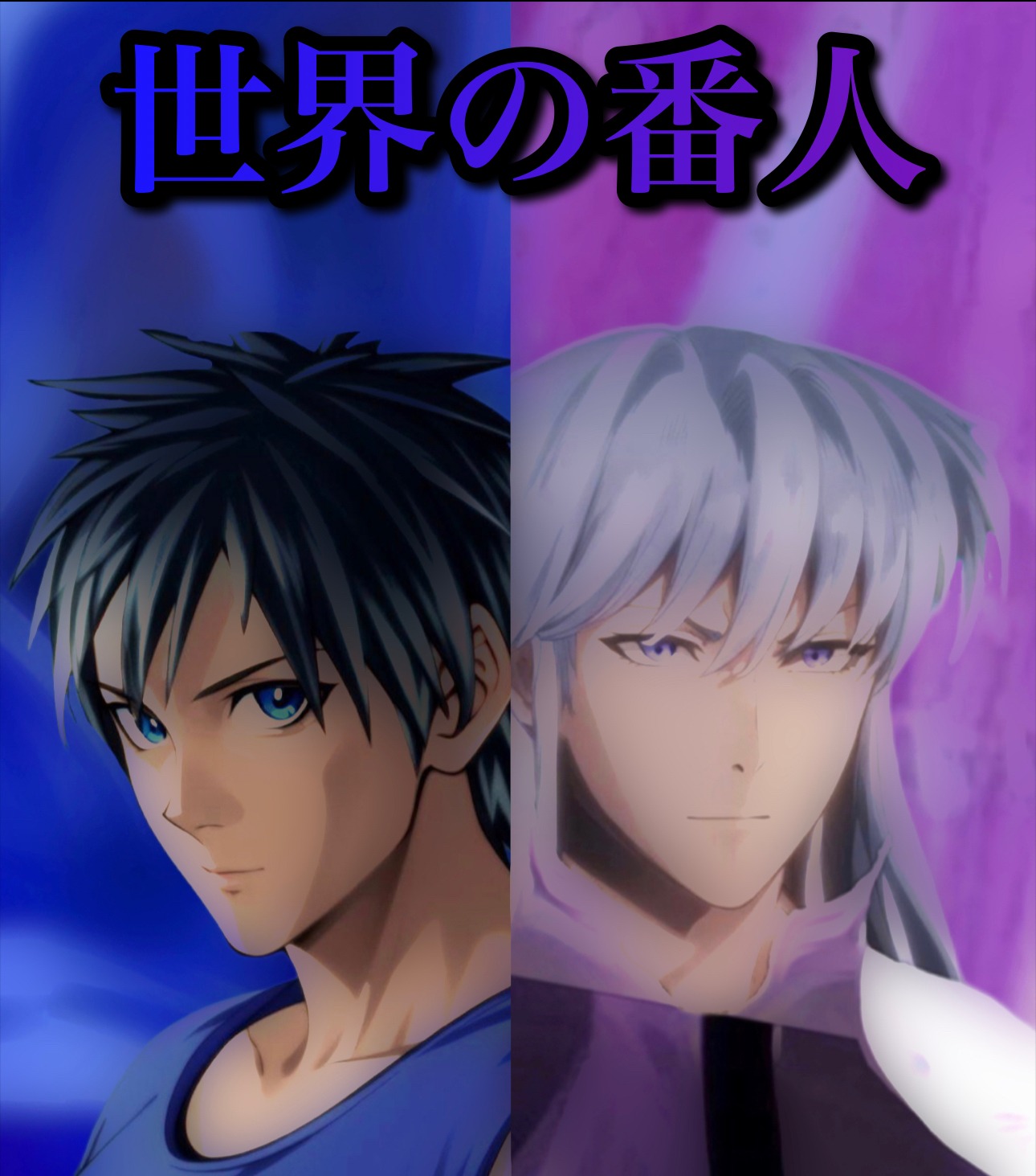 The Worlds Keeper #001 | MANGA Plus Creators by SHUEISHA