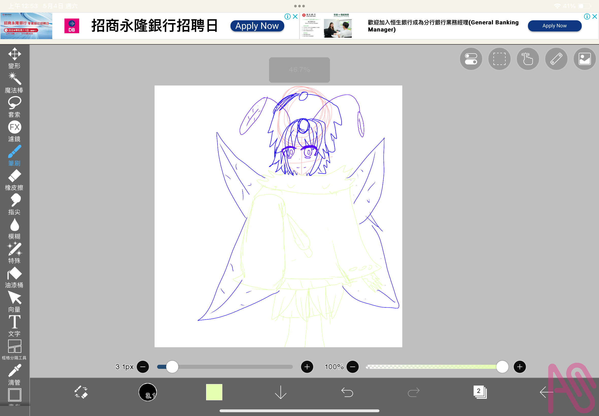 Bug!! 蟲！！ ^_-Yuinako//Yui _-^ - Illustrations ART street