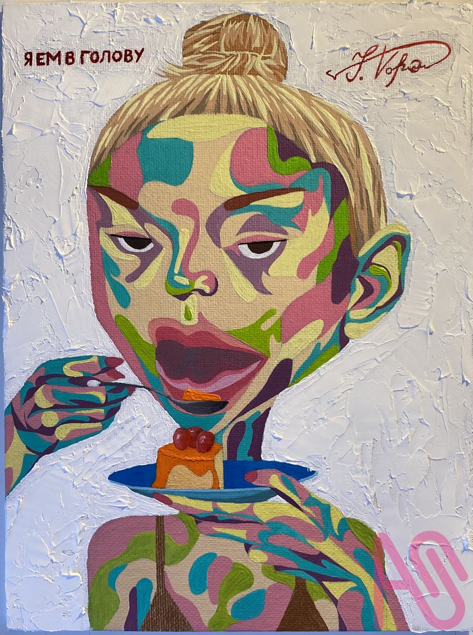 I eat in the head Joshua Voro - Illustrations ART street