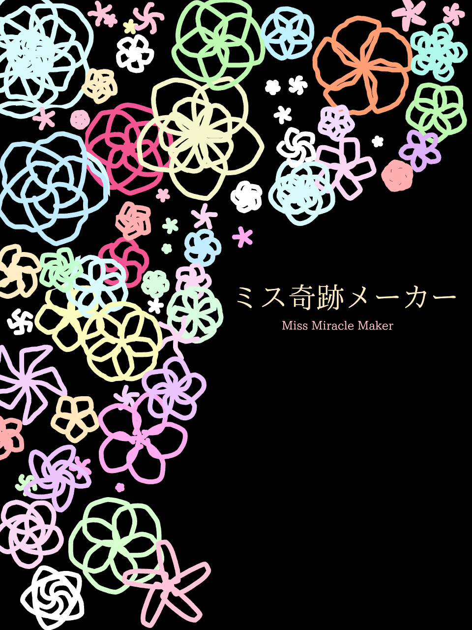 Miss Miracle Maker~cover Totally.Touko - Illustrations ART street