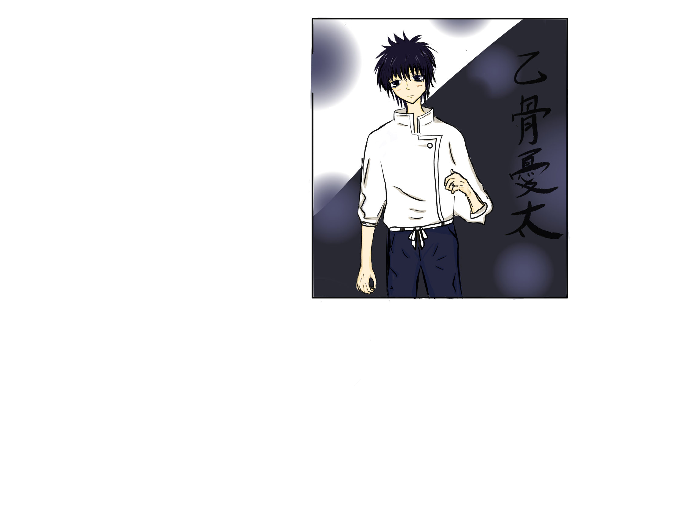 咒術迴戰-乙骨憂太 minishou - Illustrations ART street