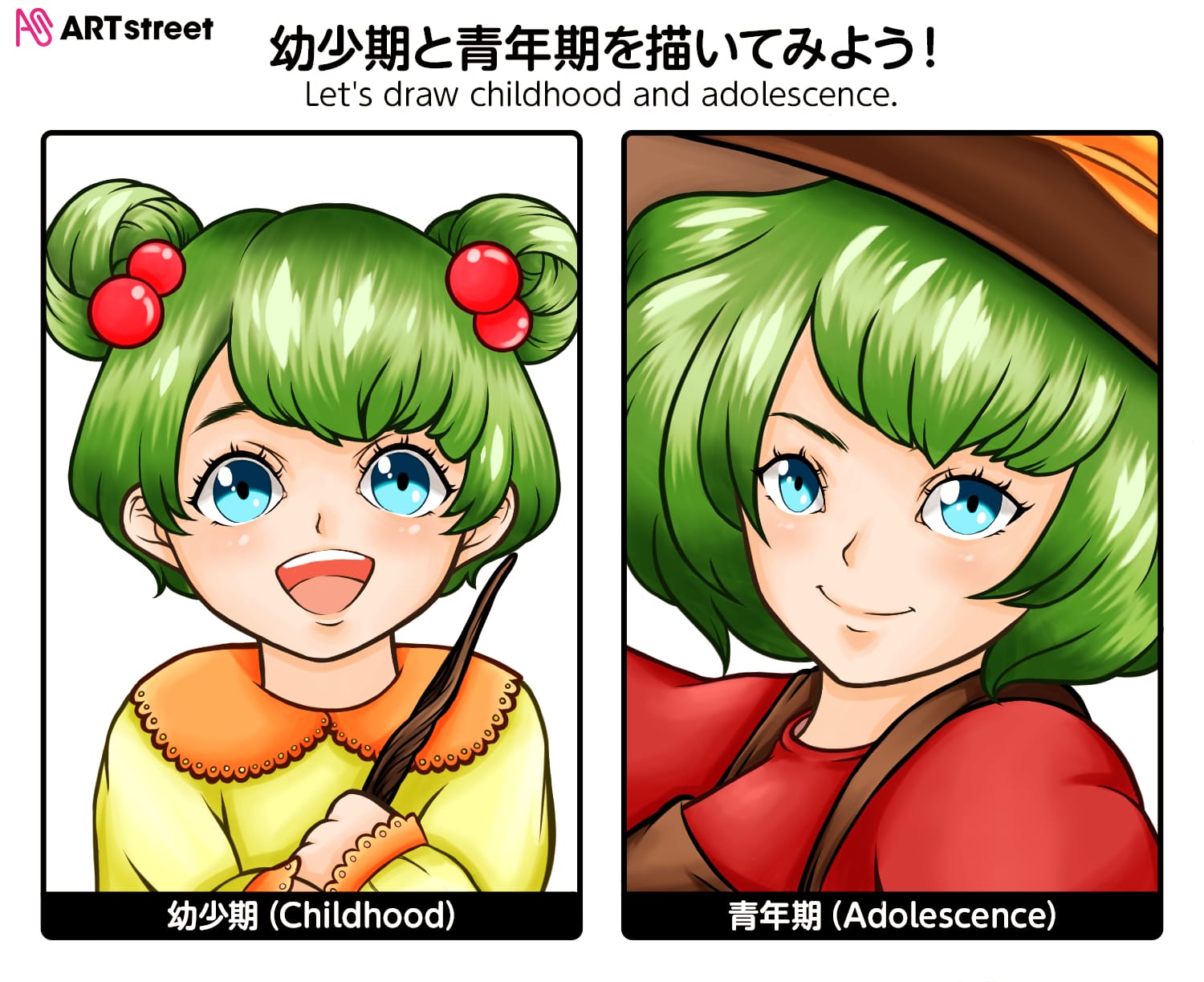 Aster Then and Now omichi - 插图 ART street