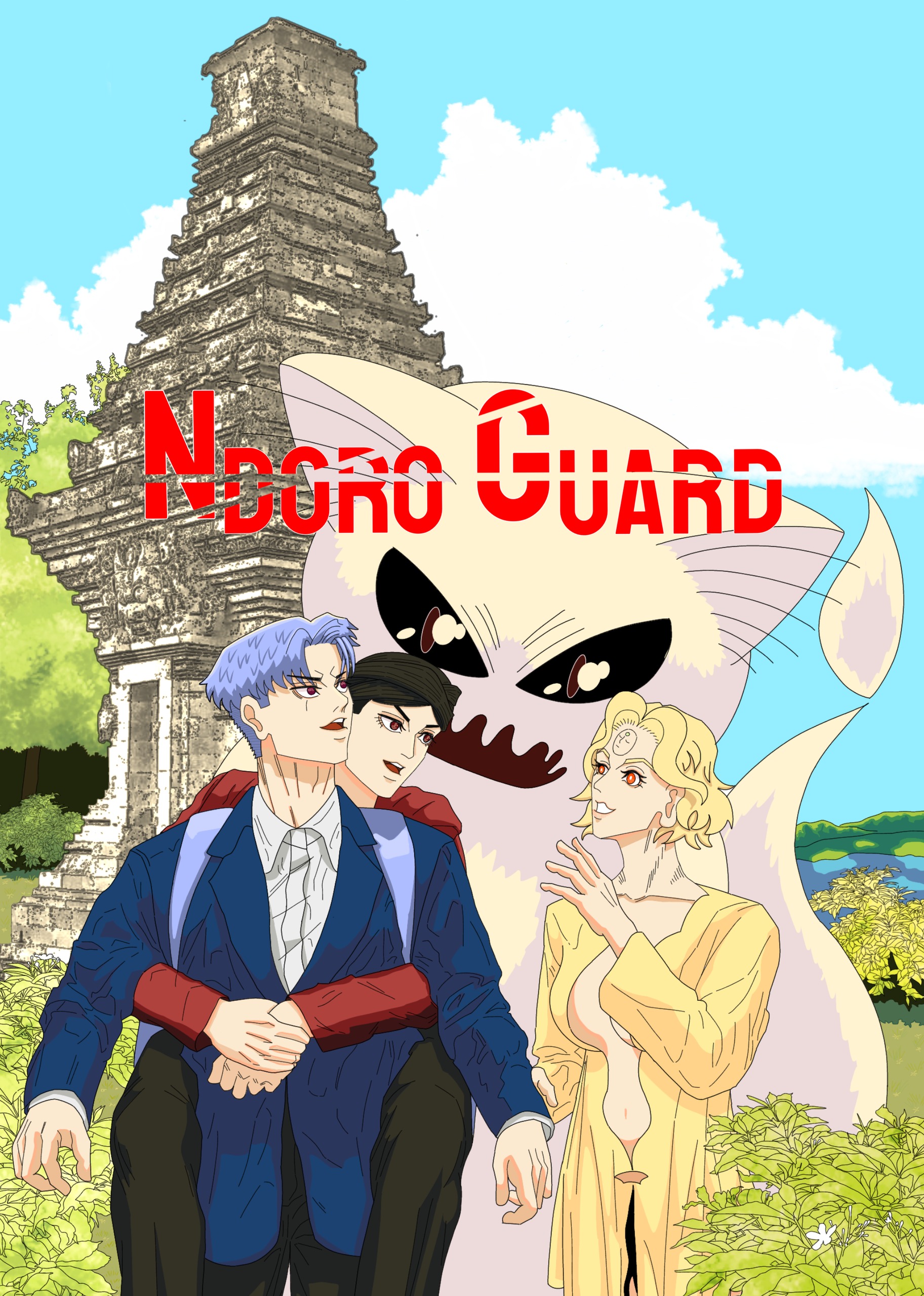 NDORO GUARD #001 | MANGA Plus Creators by SHUEISHA