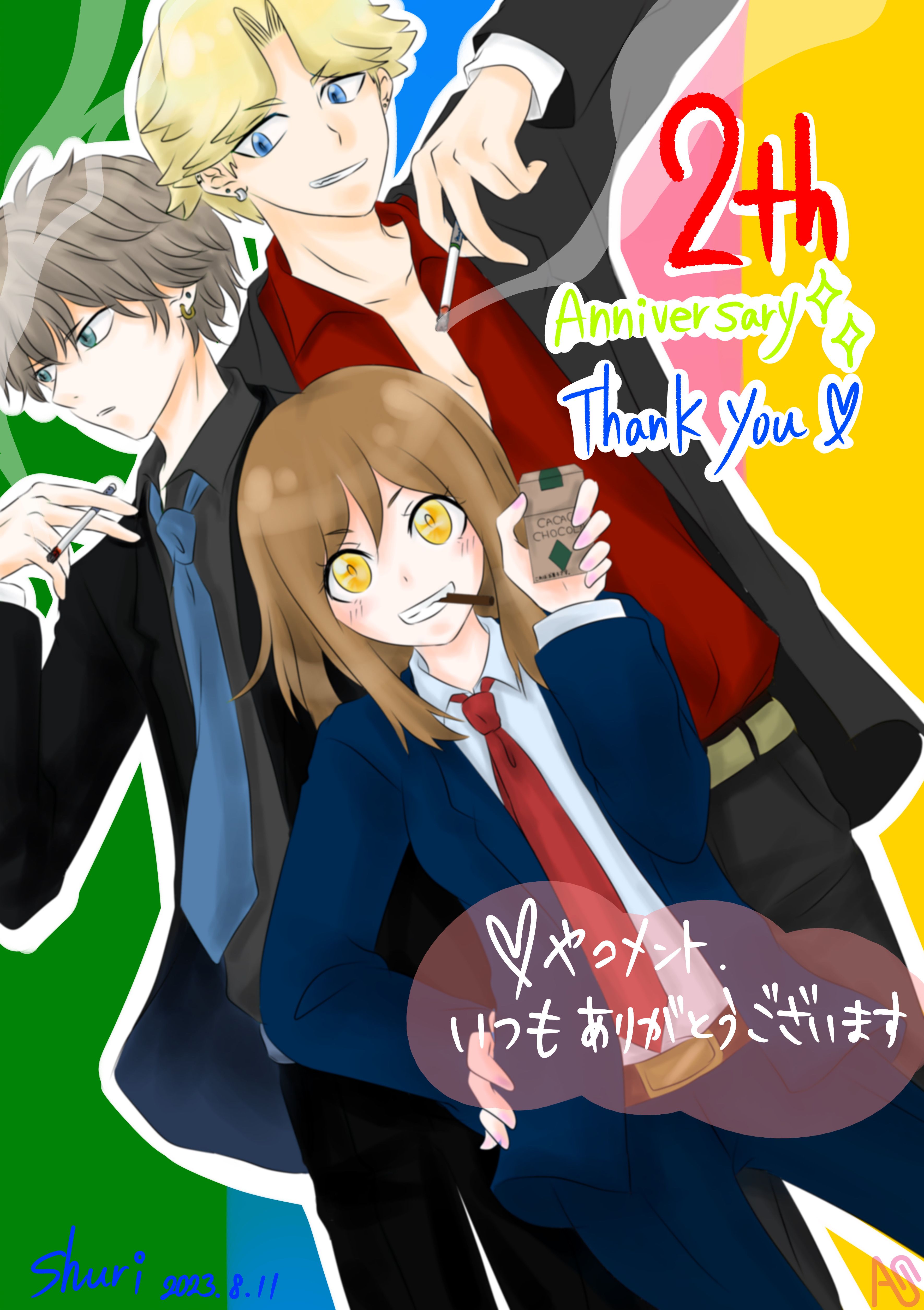2周年記念!お礼イラスト Shuri 插图 Art Street