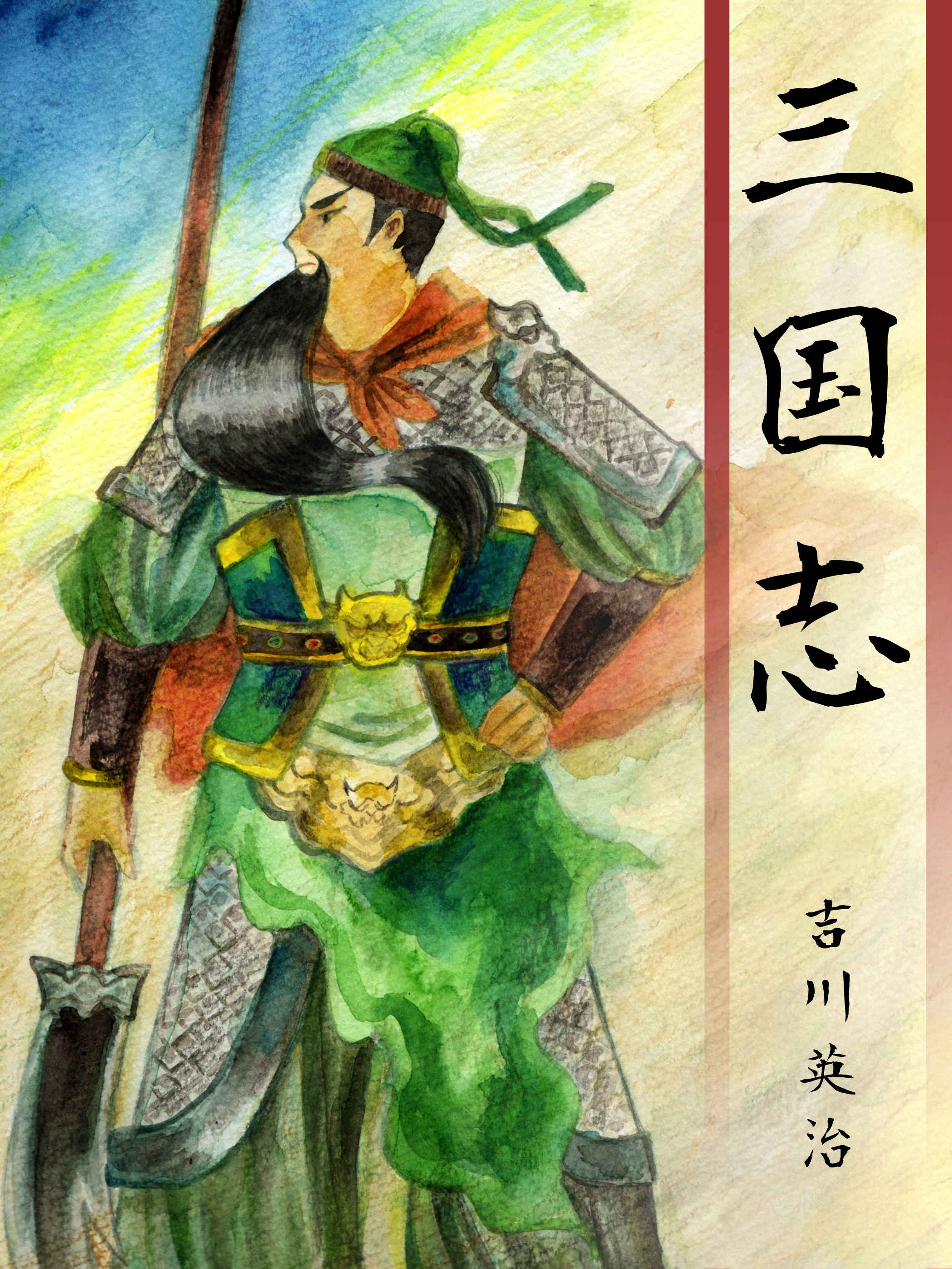 三国志 Maccha - Illustrations ART street