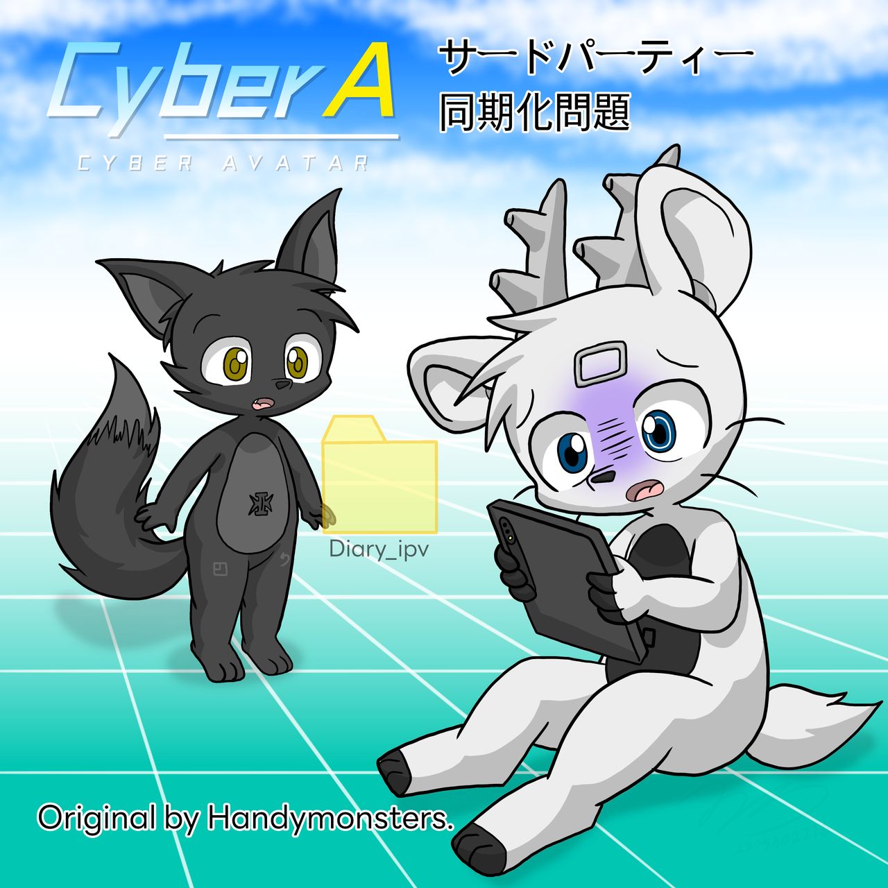 【CyberA】サードパーティ同期化問題 - 지니오(JiniO)｜Comics - ART street