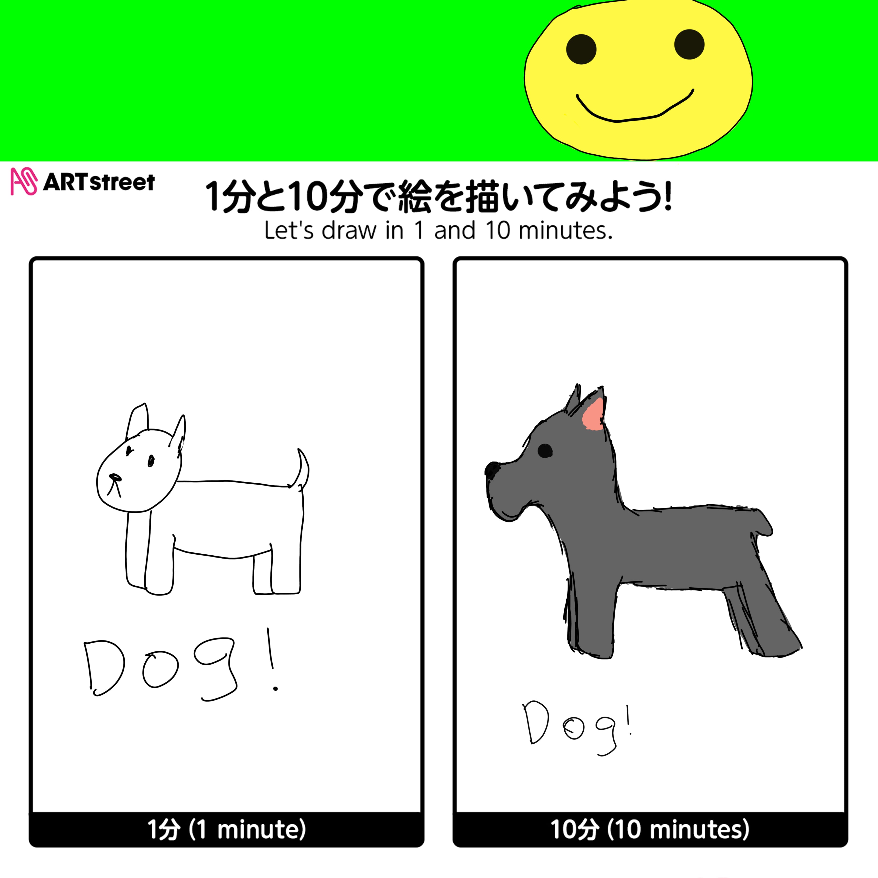 my 1 minute and 10 minute dog! Sammysammers - Illustrations ART street
