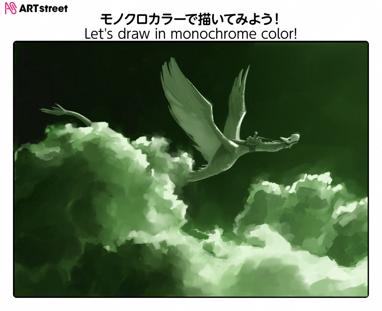 GREEN RIDER ANR - Illustrations ART street