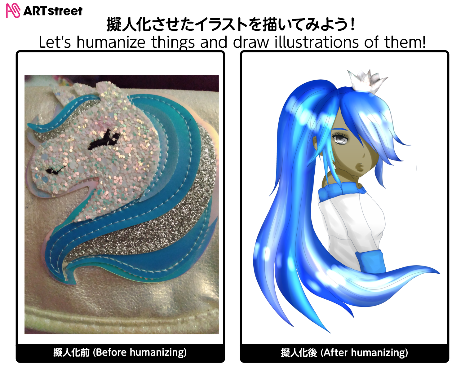 Humanized Unicorn Tru - 插图 ART street