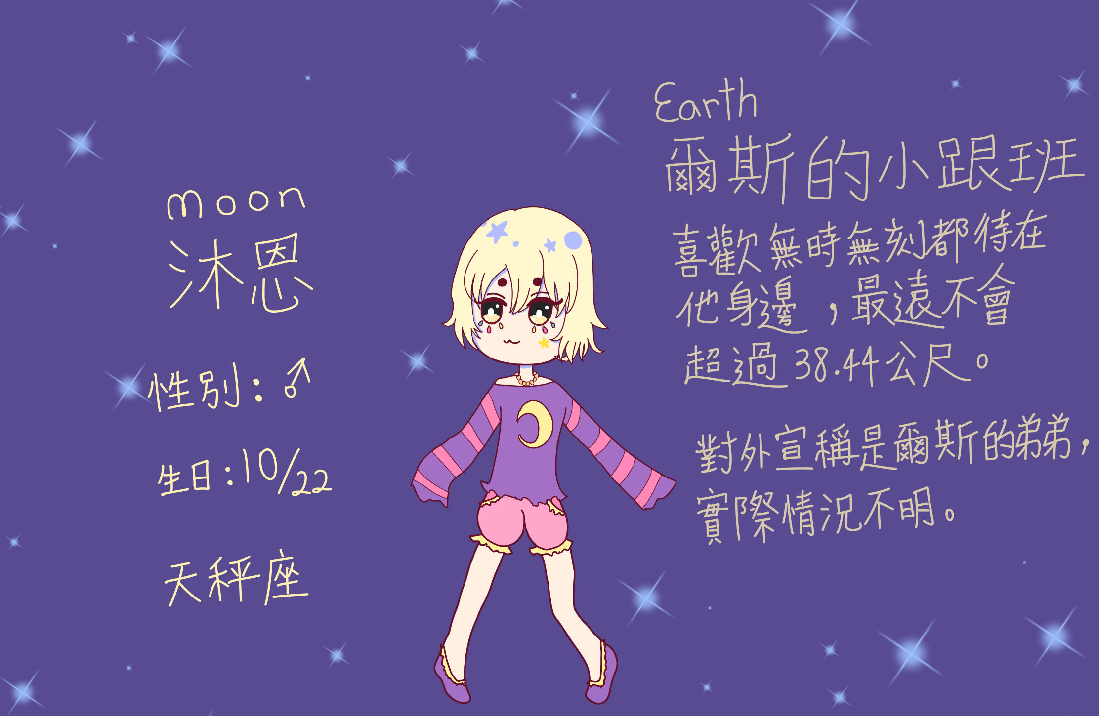 Moon Ann - Illustrations ART street