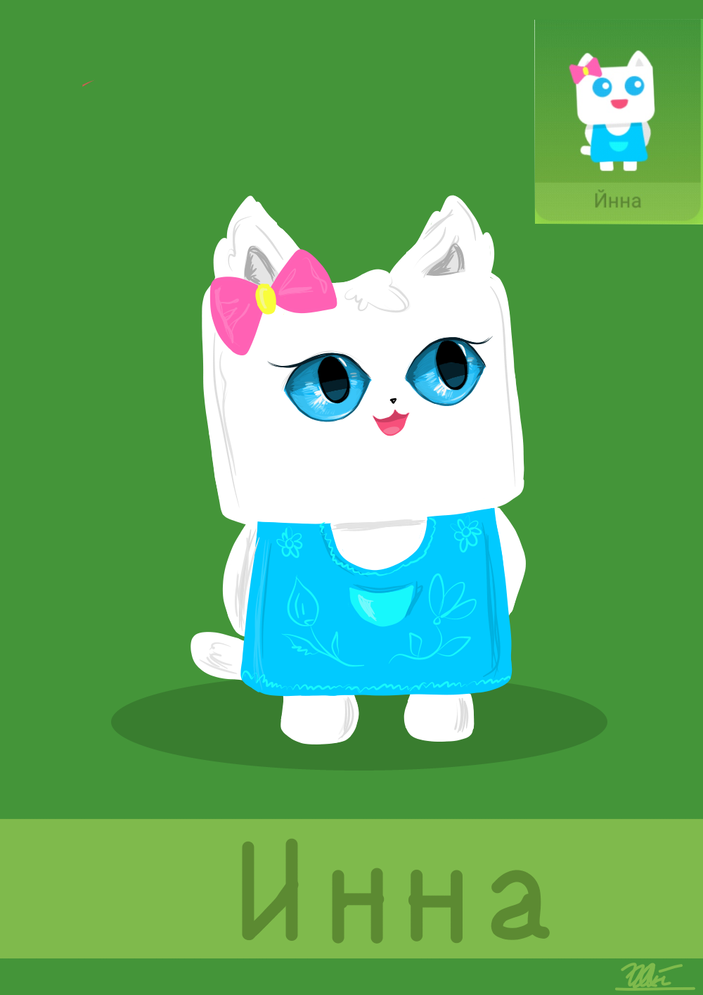 Инна- Inna / super Phantom cat 2 Бирюзовый Козерог - Illustrations ART ...