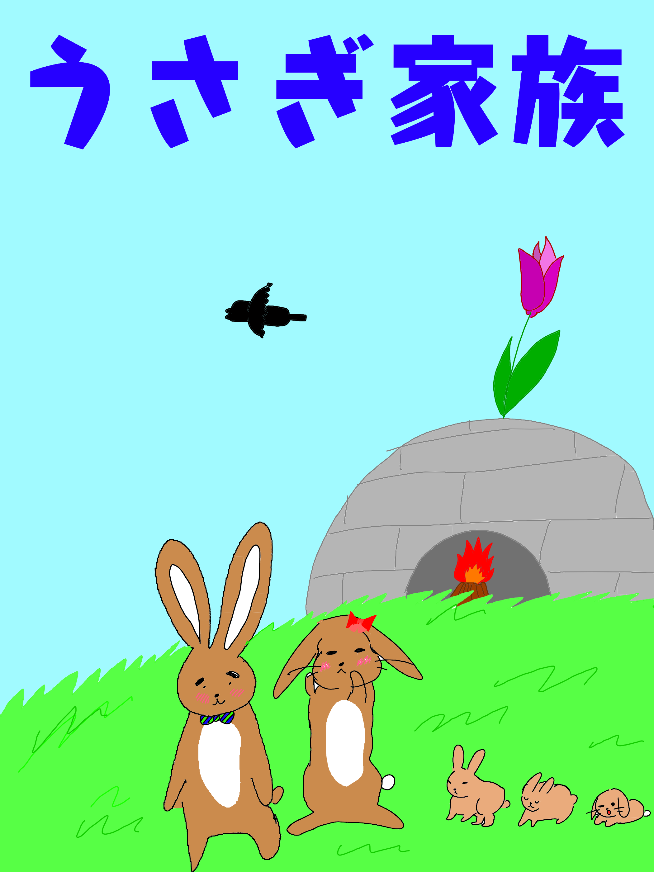 Untitled mi-ton - Illustrations ART street