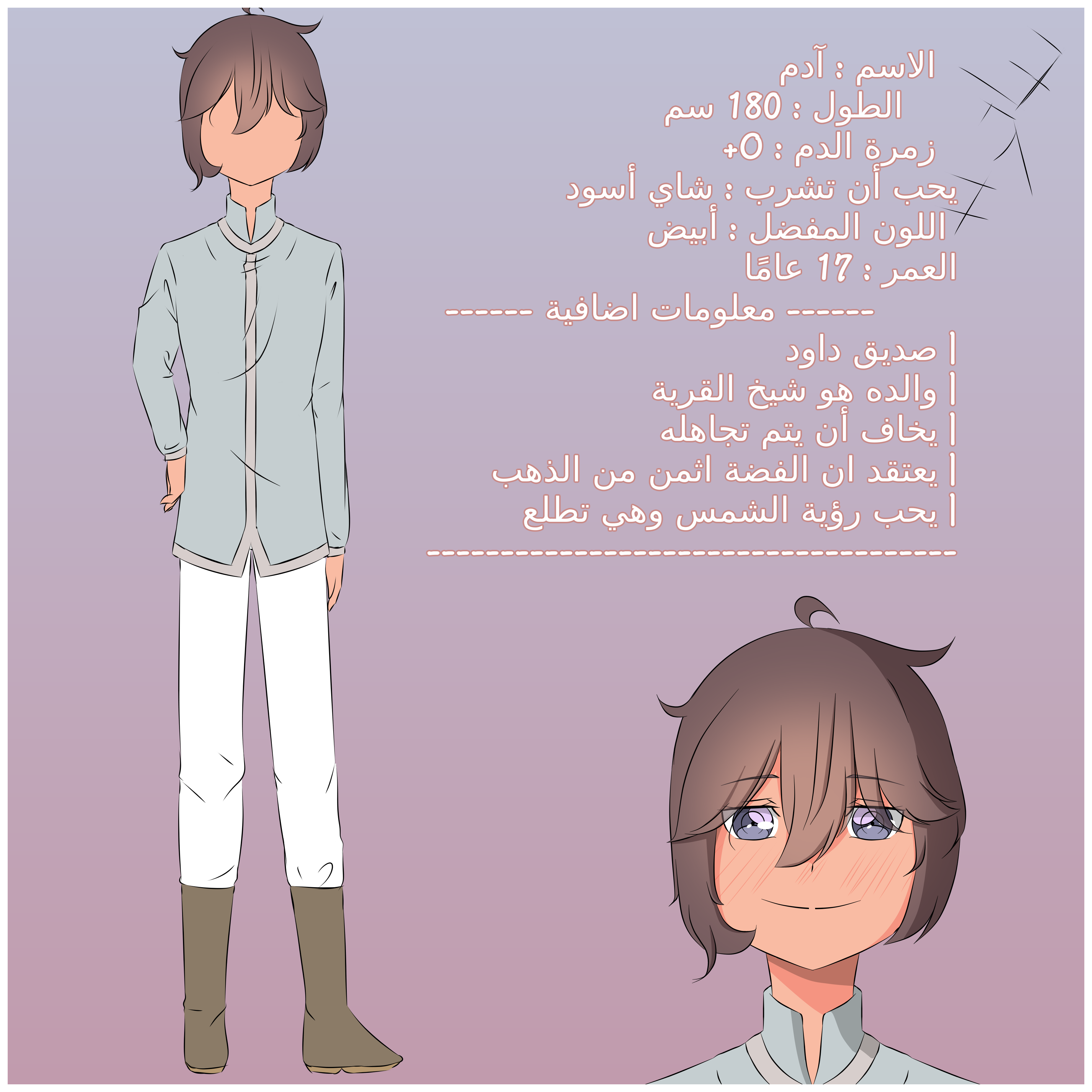 Adam PLZ desc آدم من فضلك الوصف Hibat Allah Sarah - Illustrations ART ...