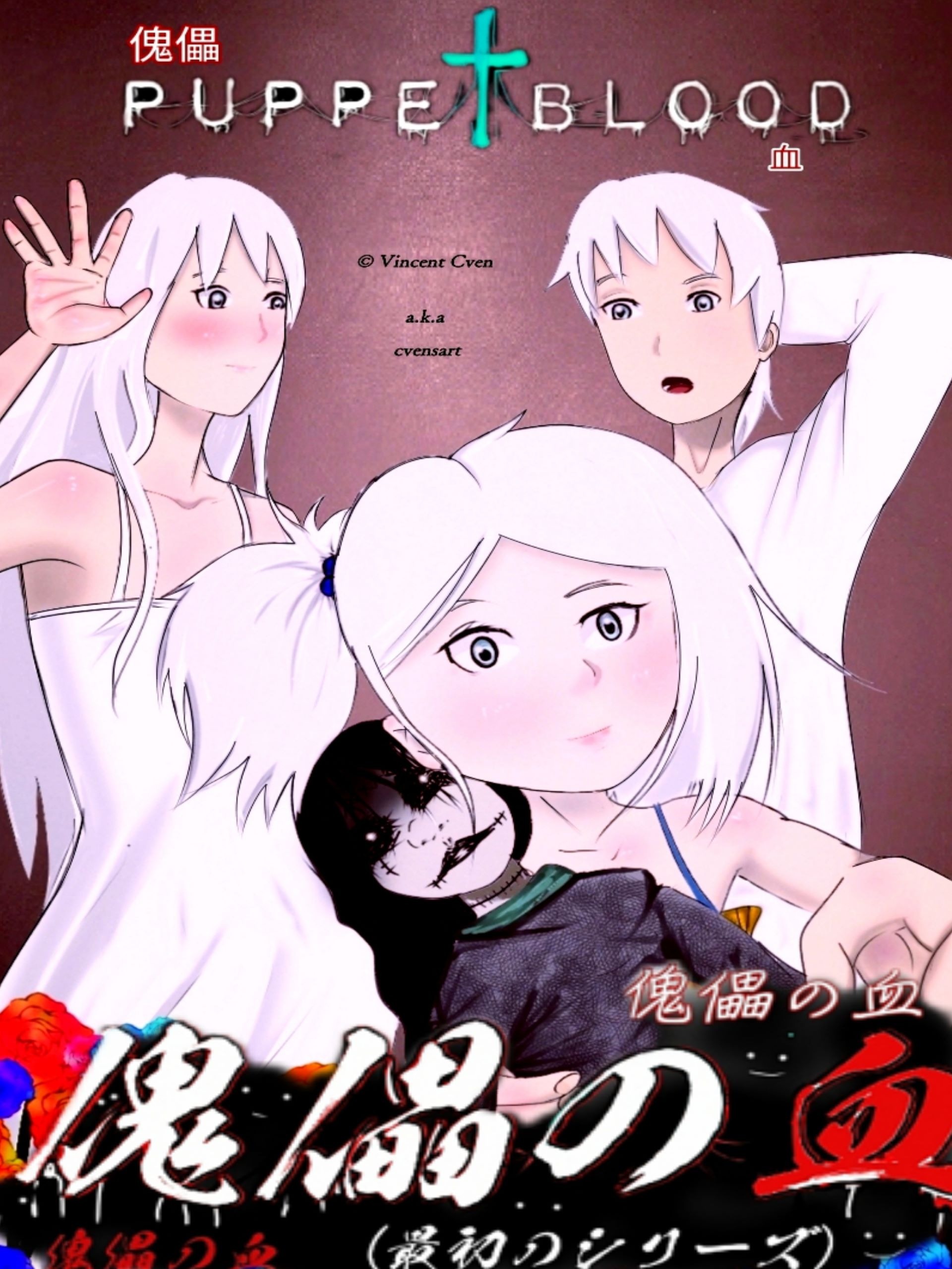 𝕻𝖚𝖕𝖕𝖊𝖙 𝕭𝖑𝖔𝖔𝖉 #001 | MANGA Plus Creators by SHUEISHA