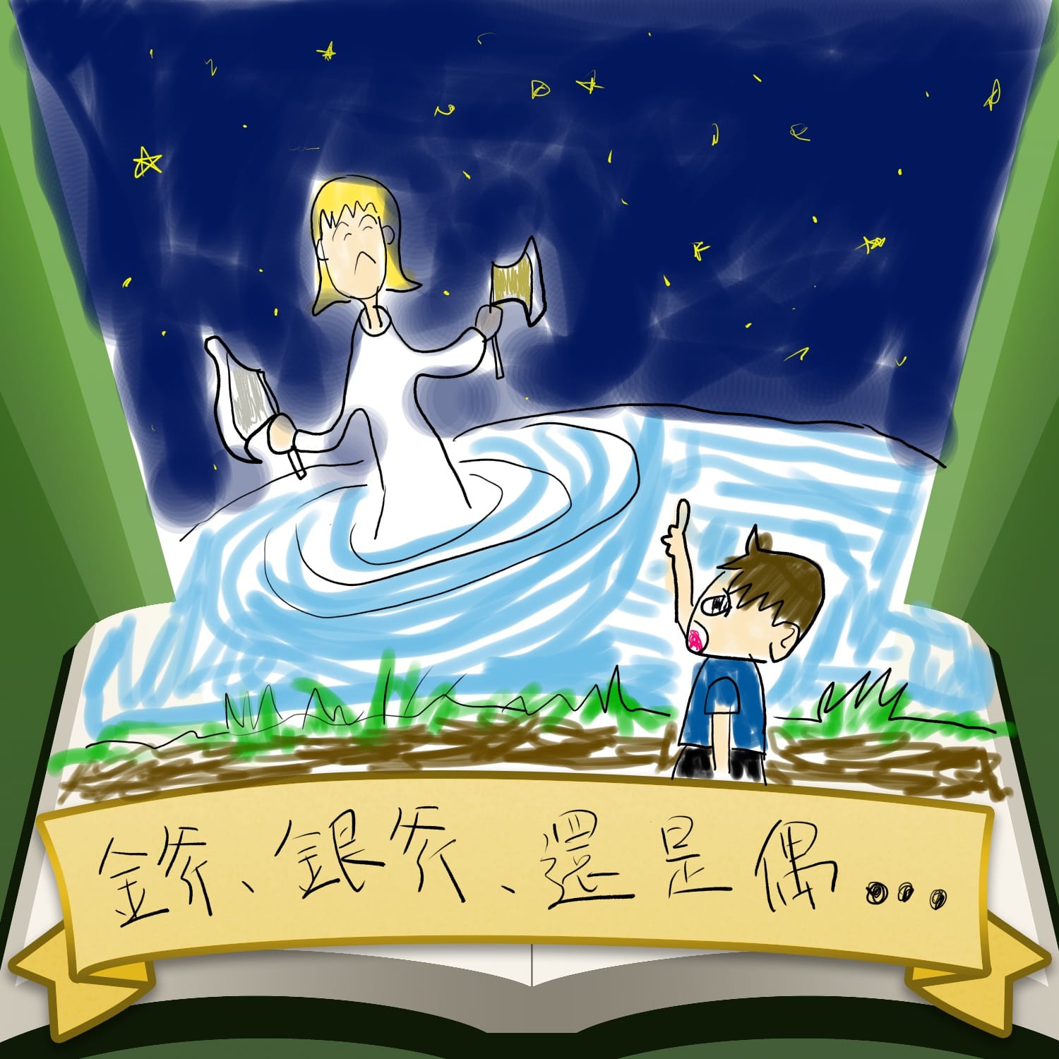 ㄜ... Yarden - Illustrations ART street