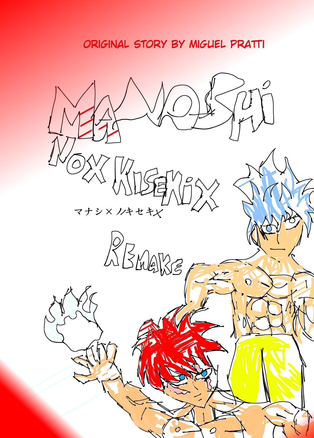 Manashi No Kiseki REMAKE ORIGINAL #001 | MANGA Plus Creators by SHUEISHA