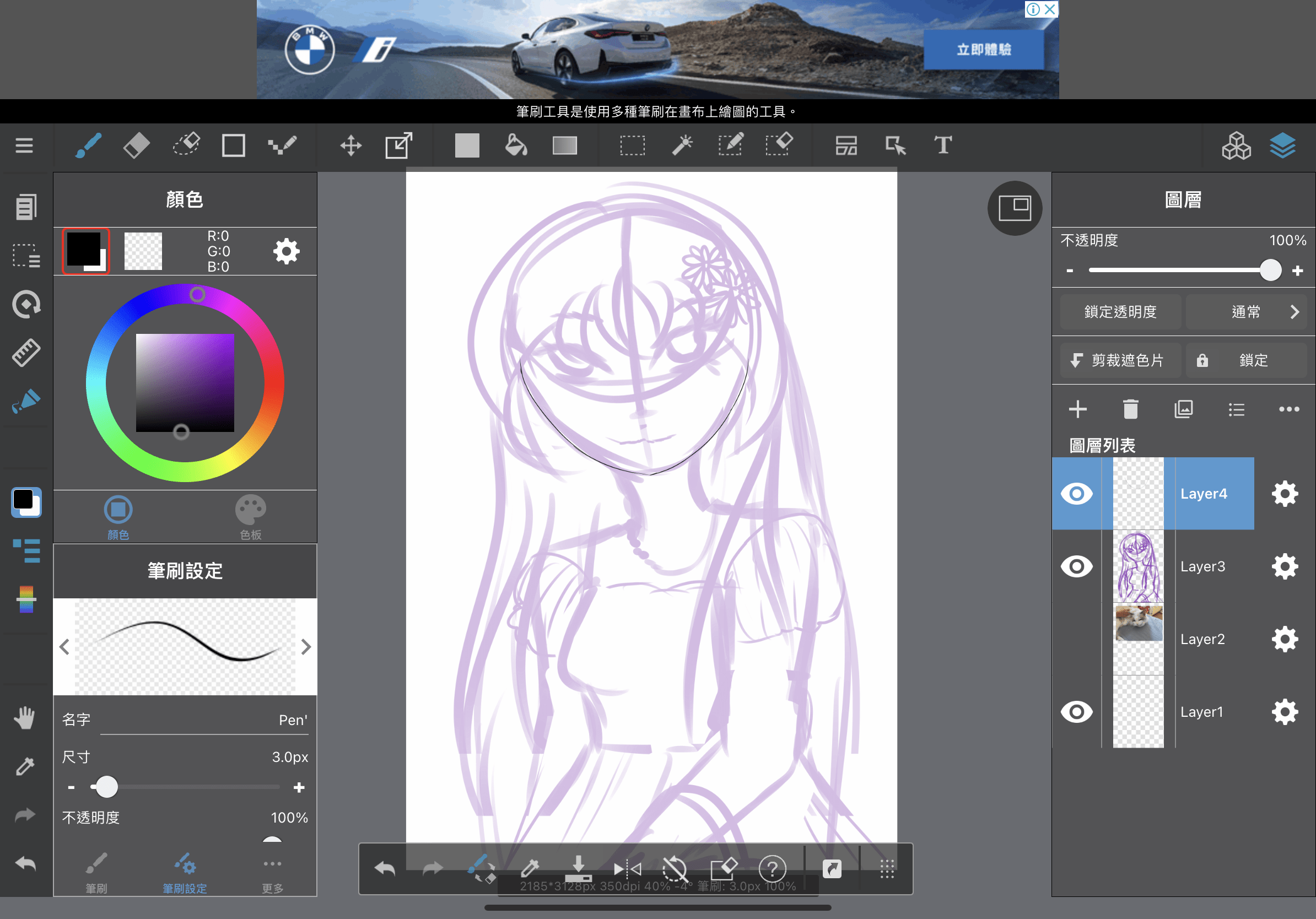 Day 1｜Freaky ice cubes's Topic｜ART street