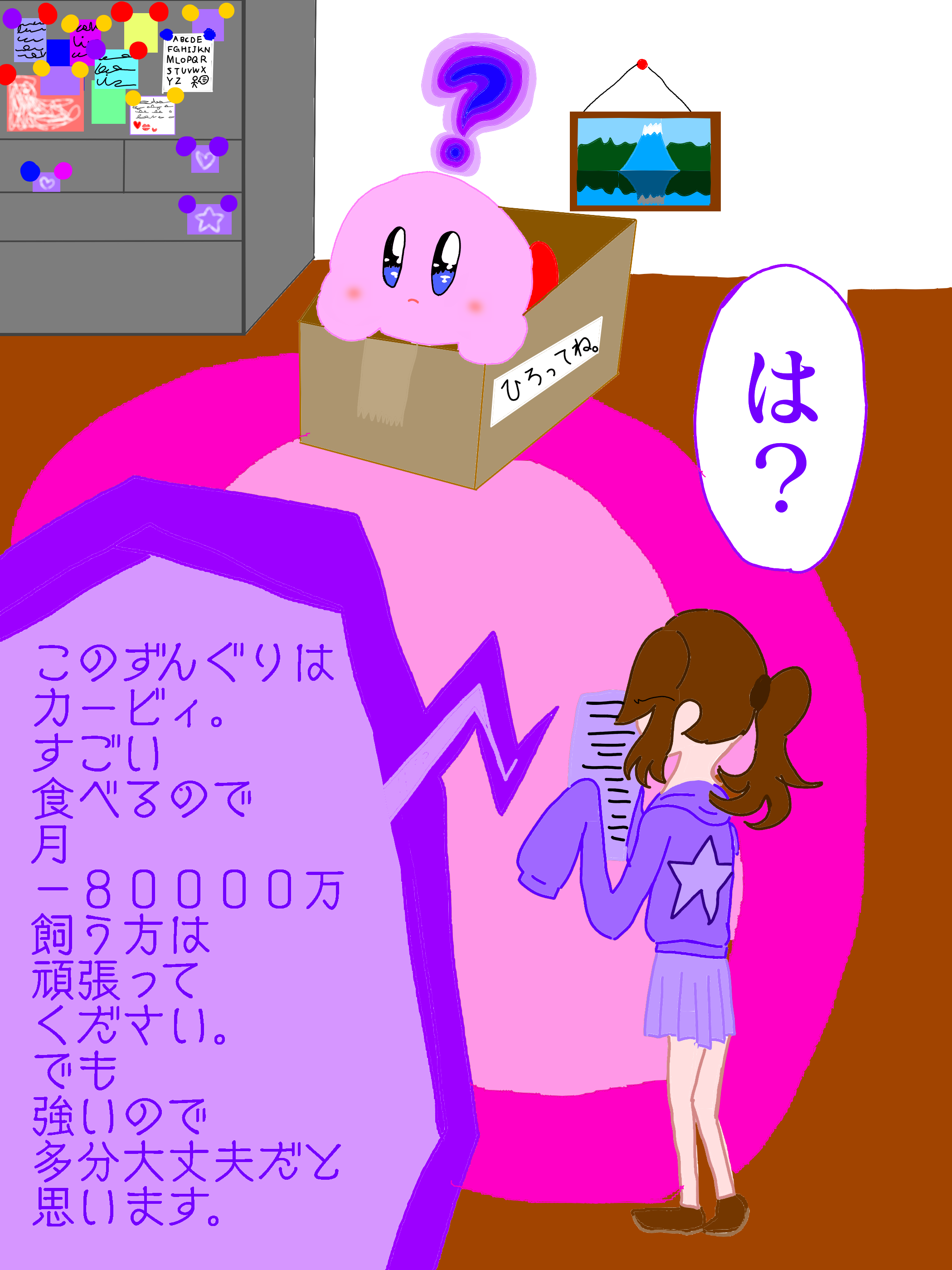 Untitled mi-ton - Illustrations ART street