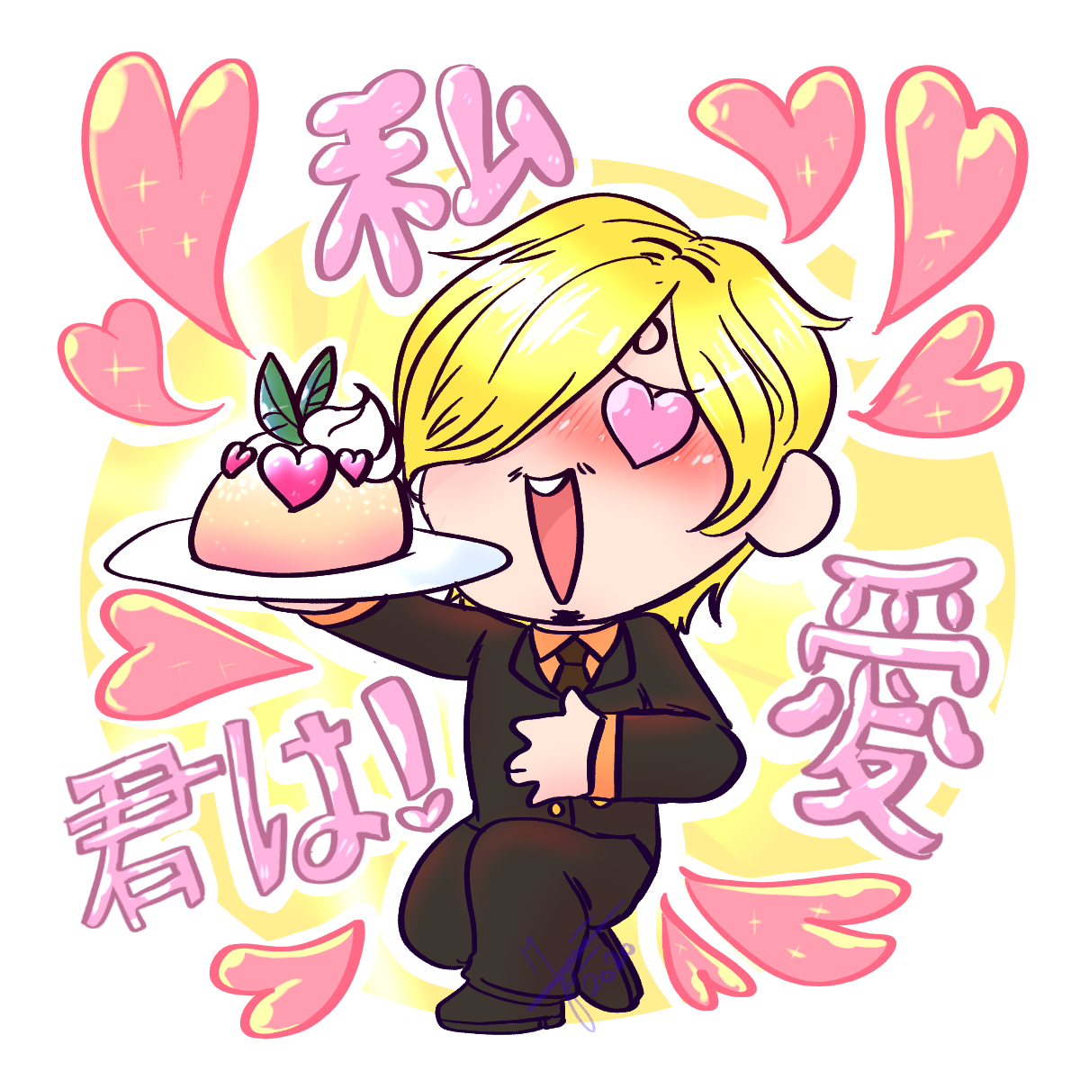 I love you (Sanji Chibi) ~Amore~キス - Illustrations ART street