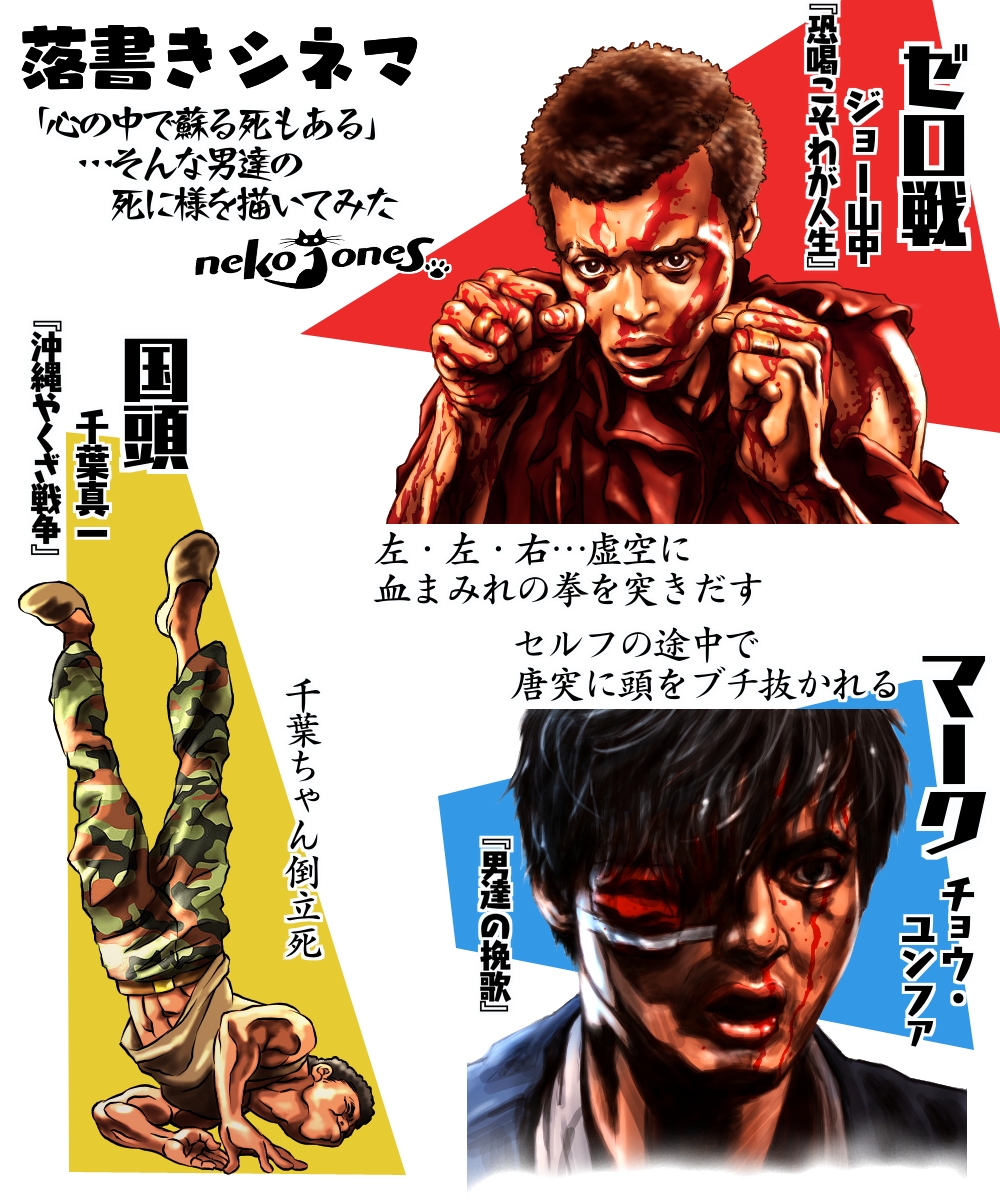 落書きシネマ neko-jones - 插图 ART street