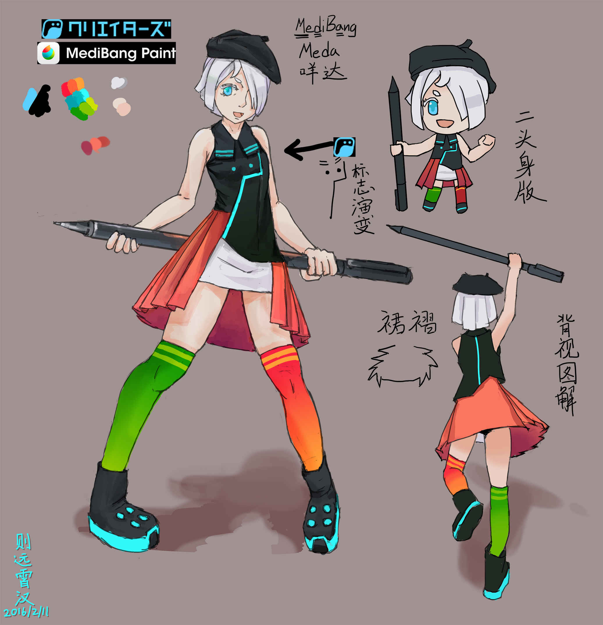 MedibangPaint官方虚拟形象——Meda咩达 则远霄汉 - Illustrations ART street