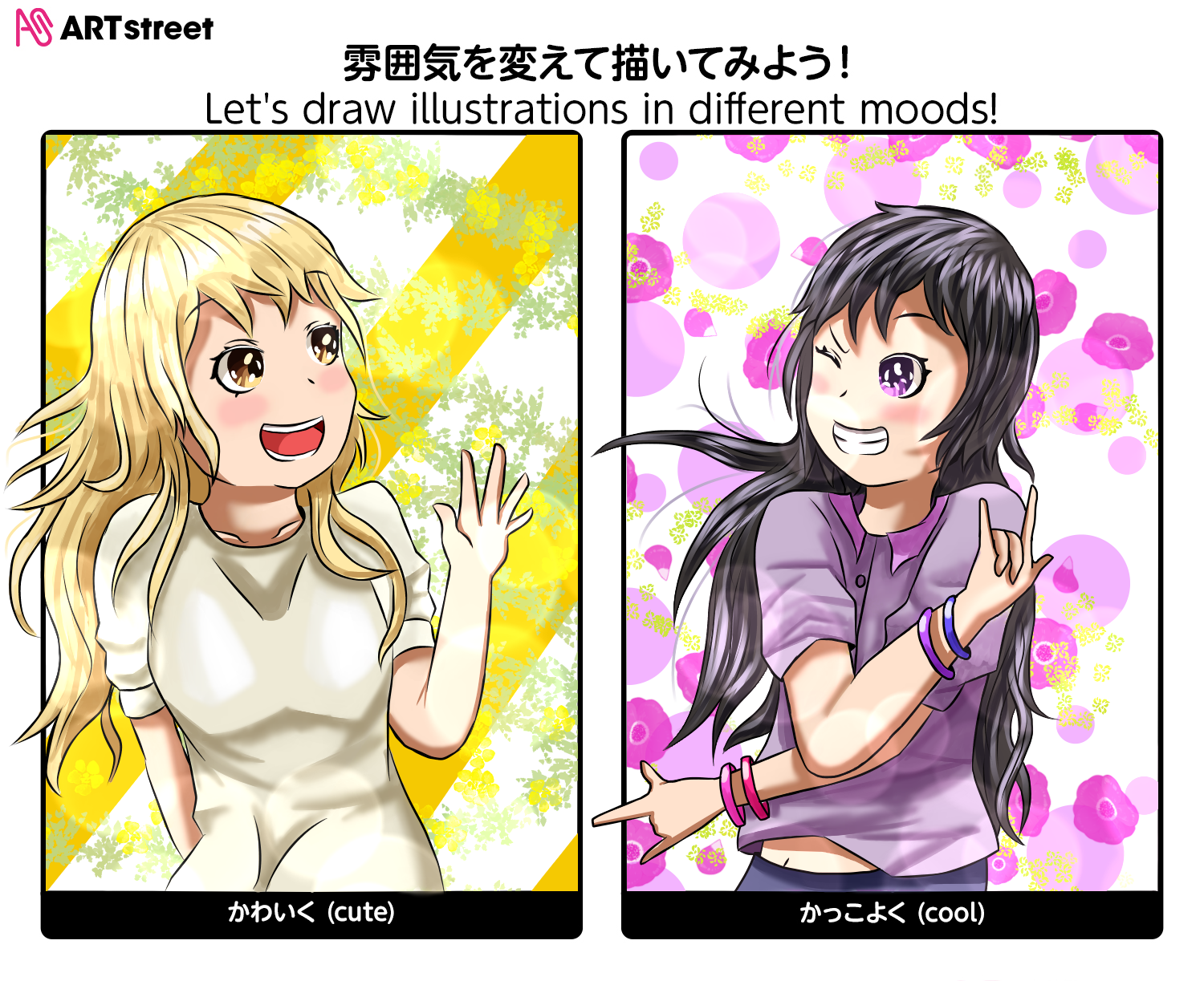CUTE VS COOL JuanPako - Illustrations ART street