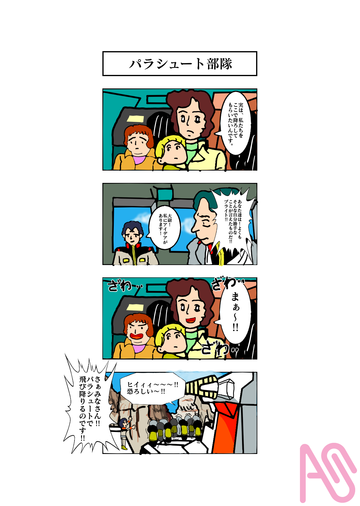 Untitled araki iroiko - Illustrations ART street