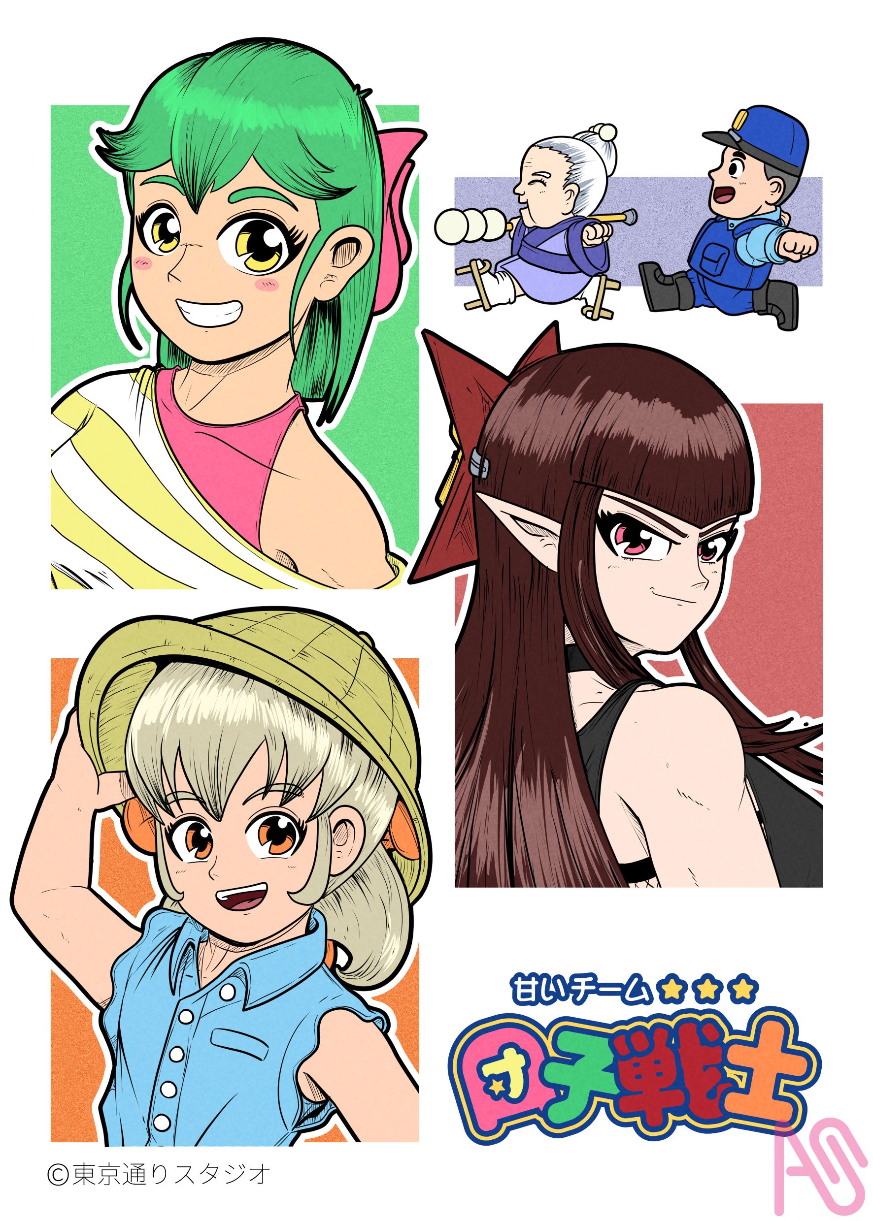 Amai Team Dango Senshi Manga Promo Dam Torres - 插图 ART street