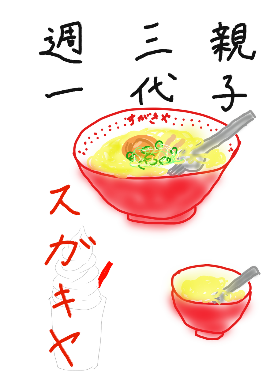 Sugakiyaだがね nyao - 插畫 ART street