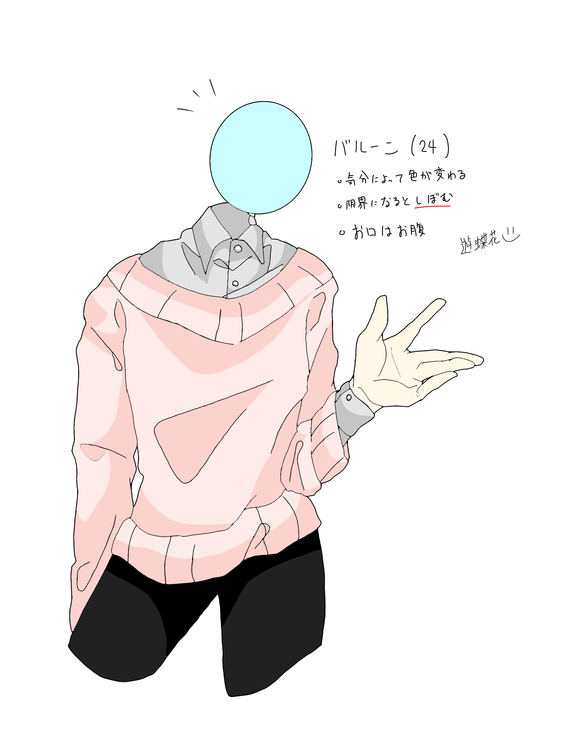 Untitled kanimiso - Illustrations ART street