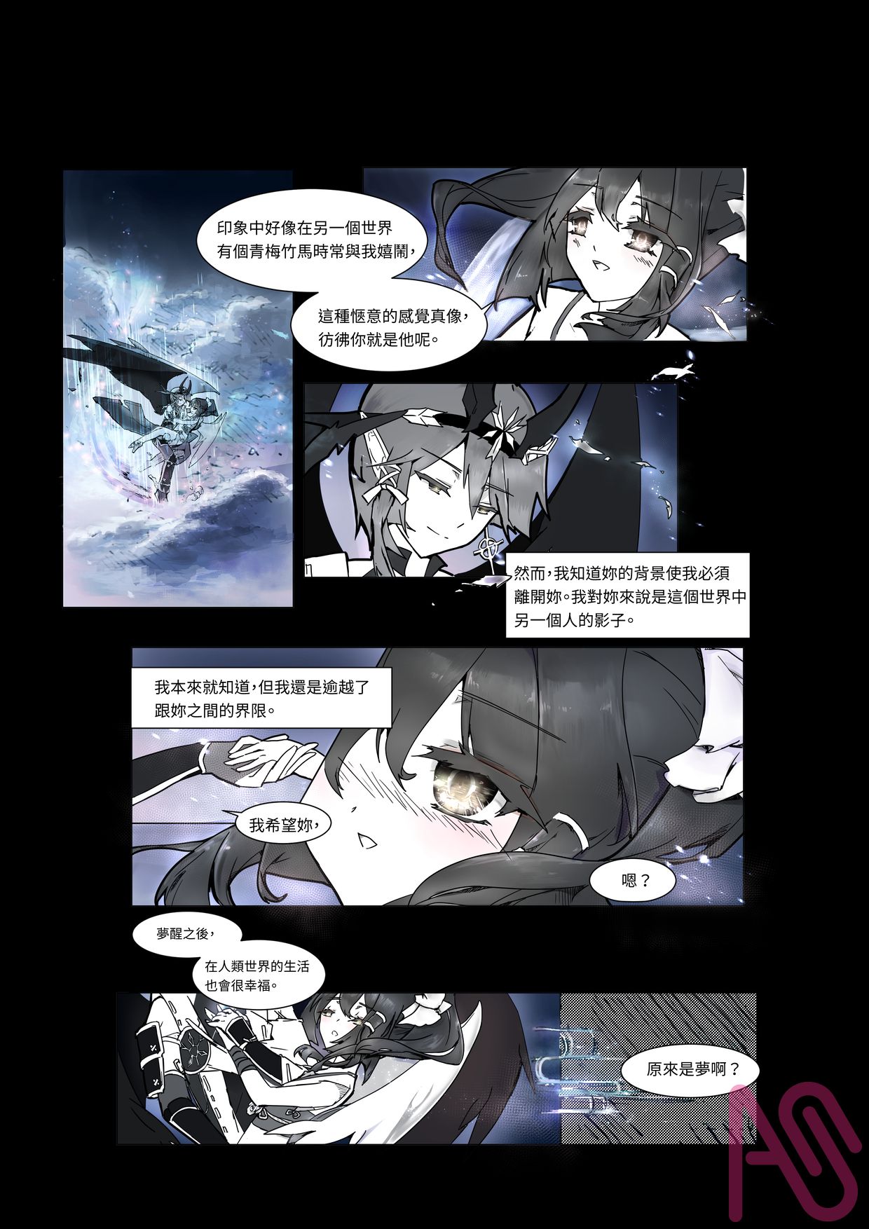 2020漫畫草稿摘錄+2019貼圖 OKYA - Illustrations ART street