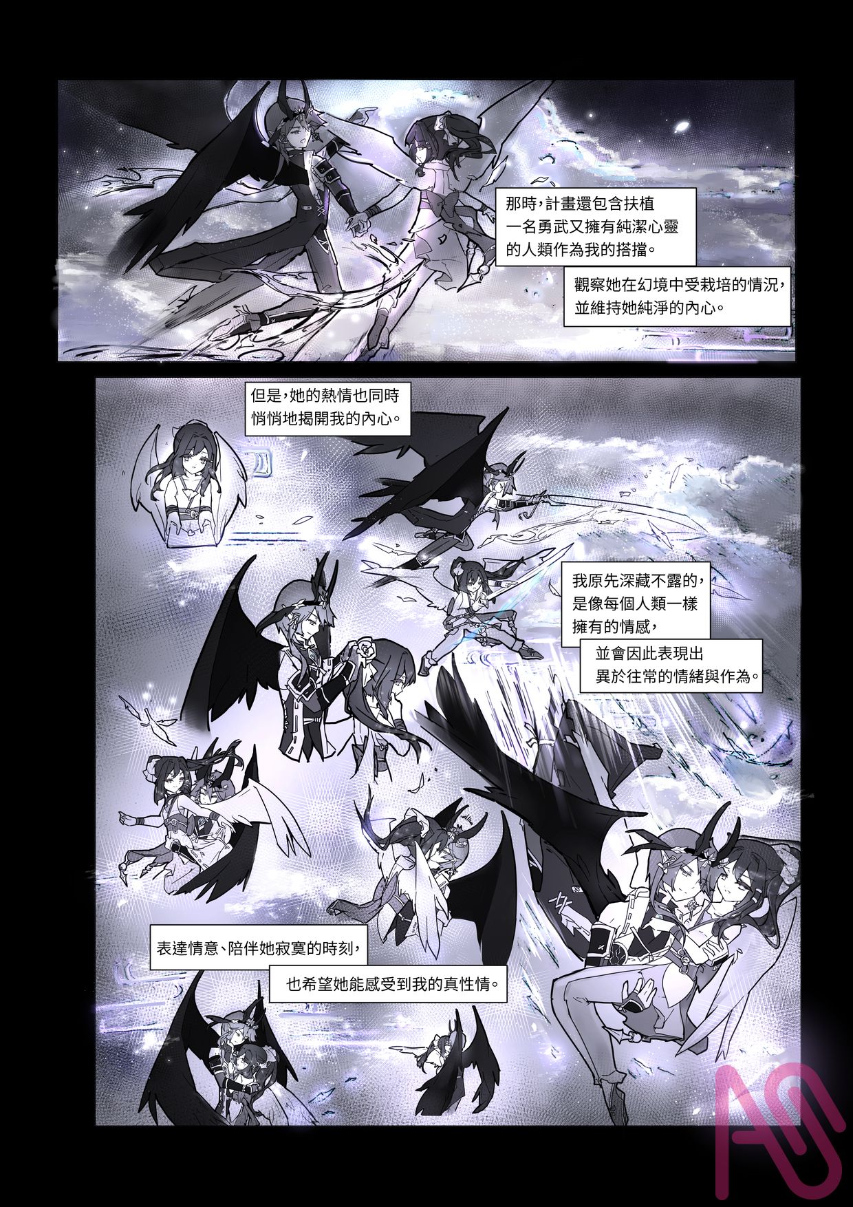 2020漫畫草稿摘錄+2019貼圖 OKYA - Illustrations ART street