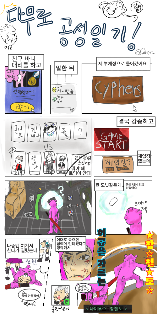 다무로 공성일기 하도_Hado - Illustrations ART street