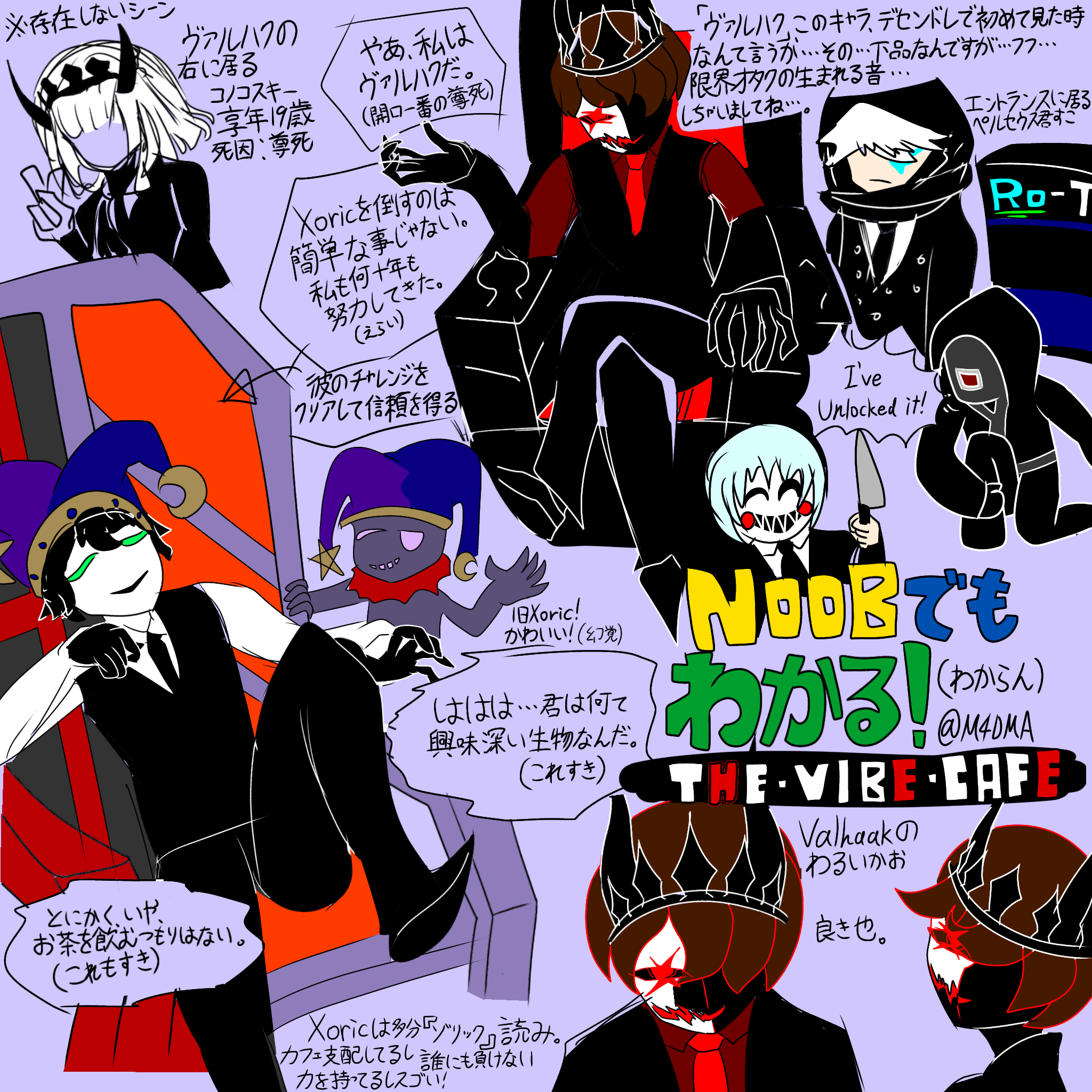 バイブカフェrkgk MADMA - Illustrations ART street