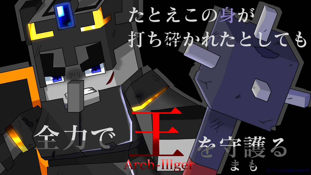 Royal guard mochime - Illustrations ART street