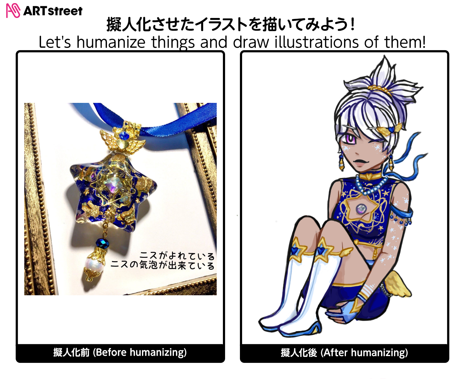 ARTStreet Weekly Contest | Humanize Objects superfrog - Illustrations ...