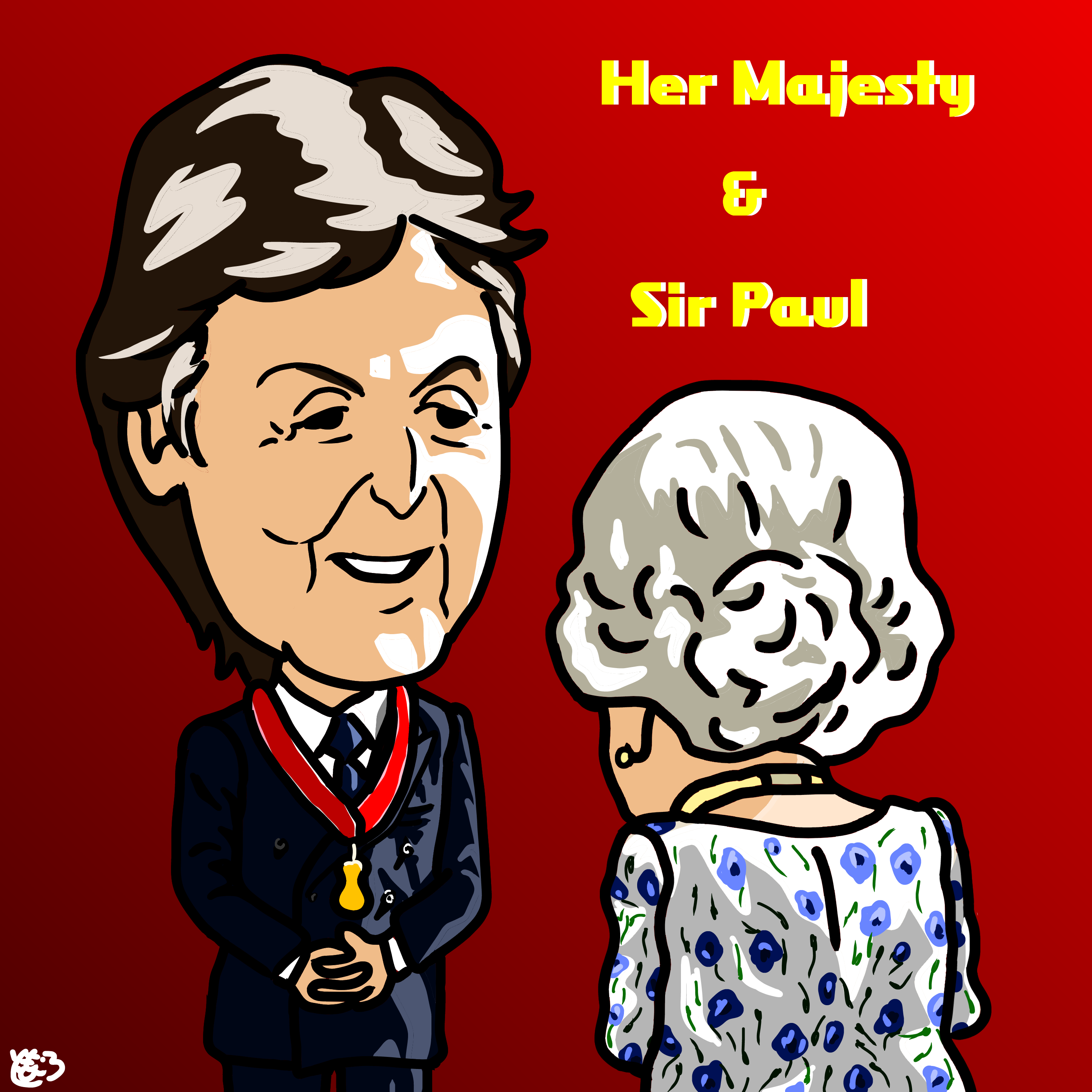 her majesty and sir paul ryoma018 - Illustrations ART street