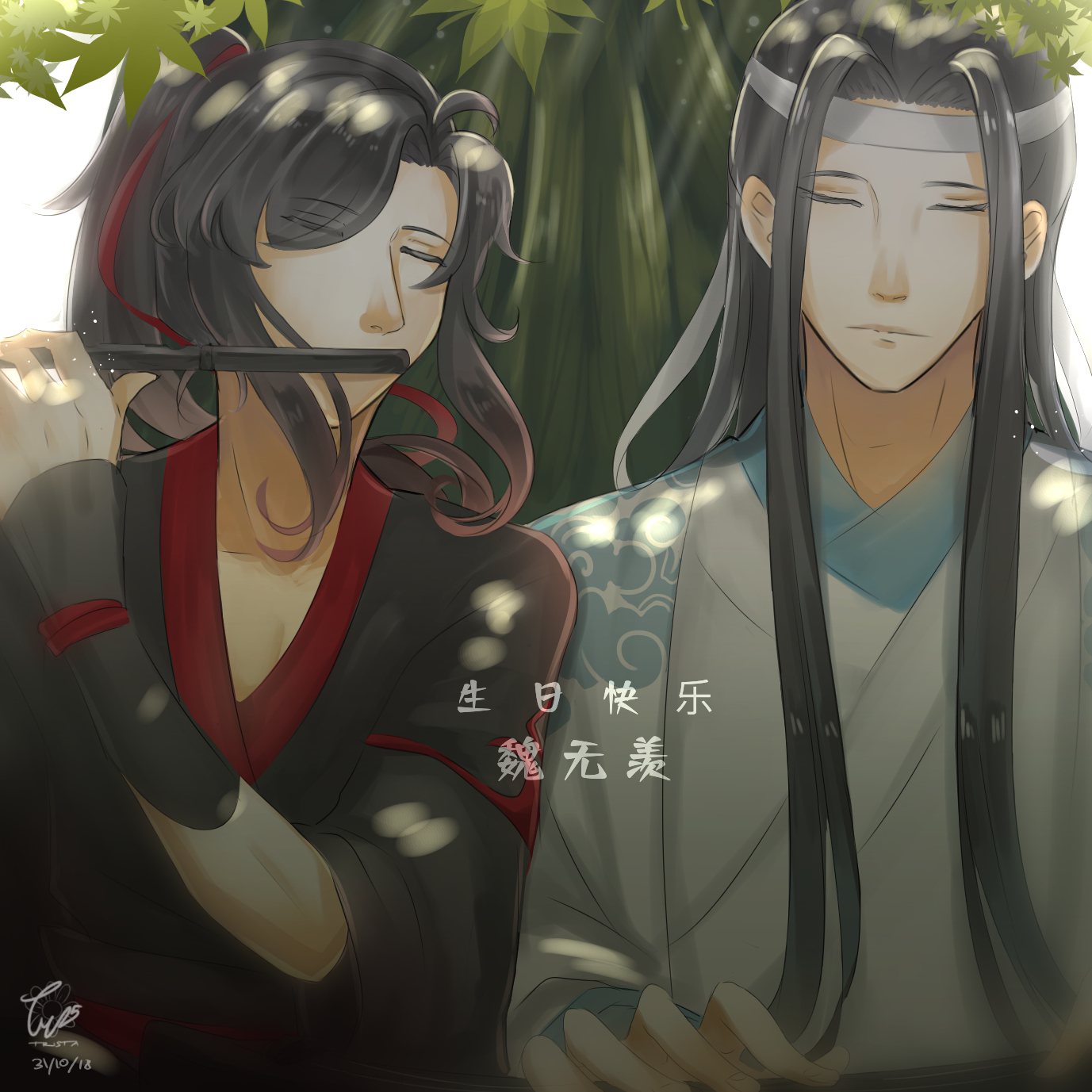 Happy Bday Yiling Laozu🎉 TristArt25 - Illustrations ART street