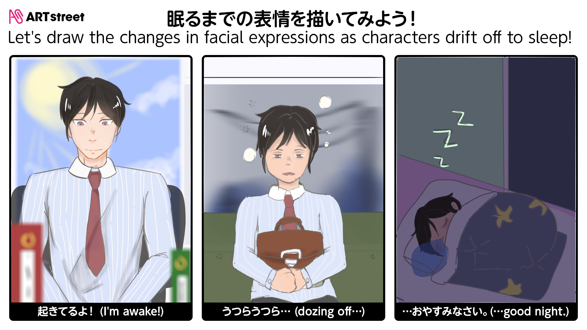 rokuro - Illustrations ART street