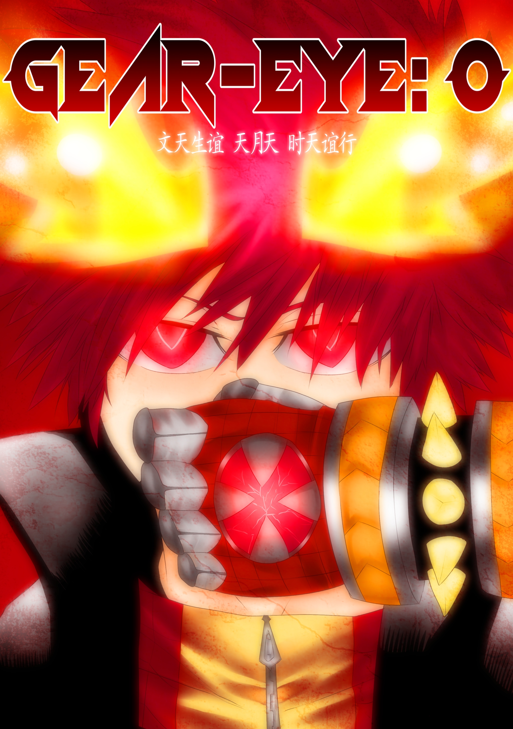 Gear-Eye:0 | MANGA Plus Creators by SHUEISHA