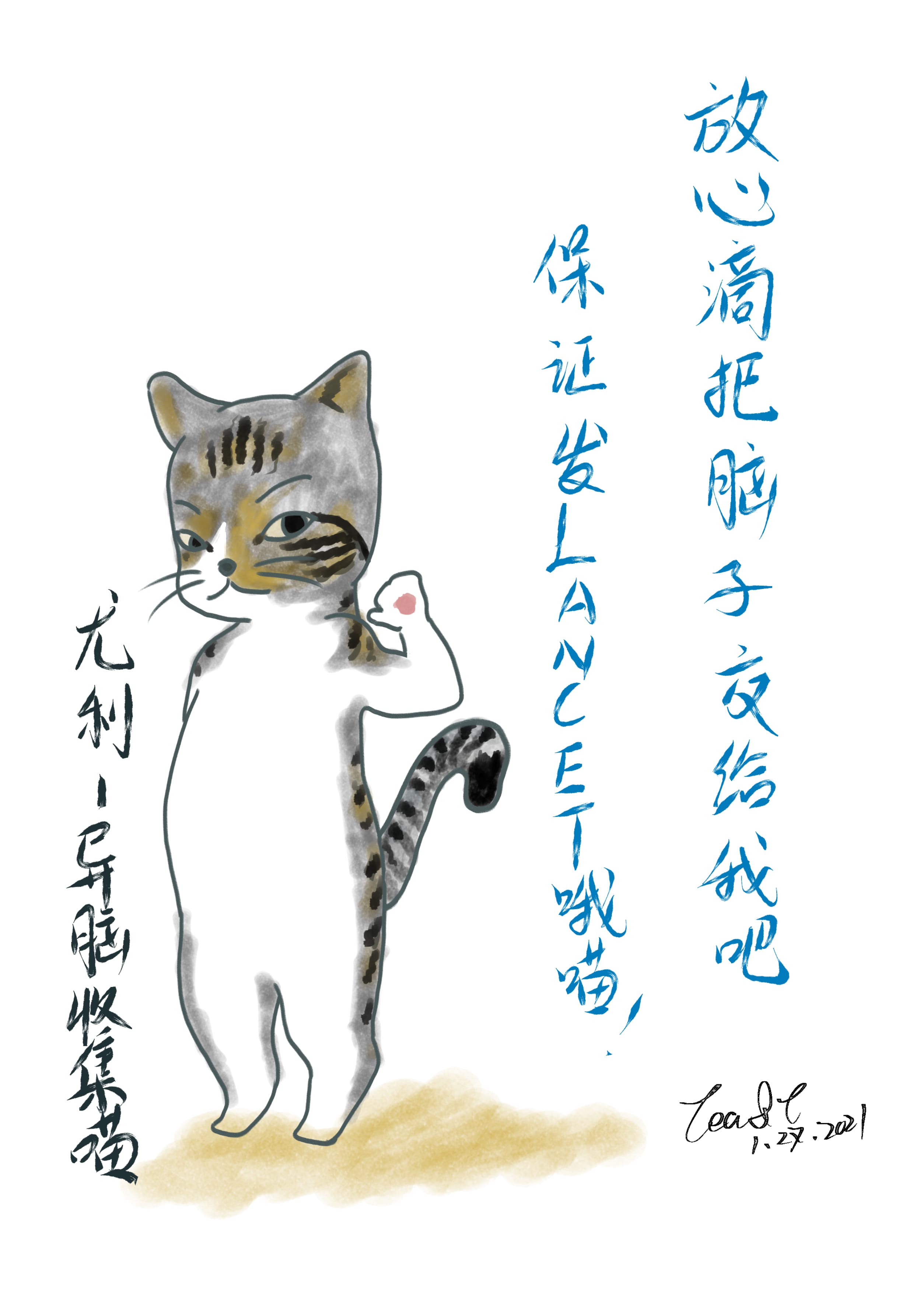 Yuri Cat - Special Brain Collector Teaia Lu - Illustrations ART street